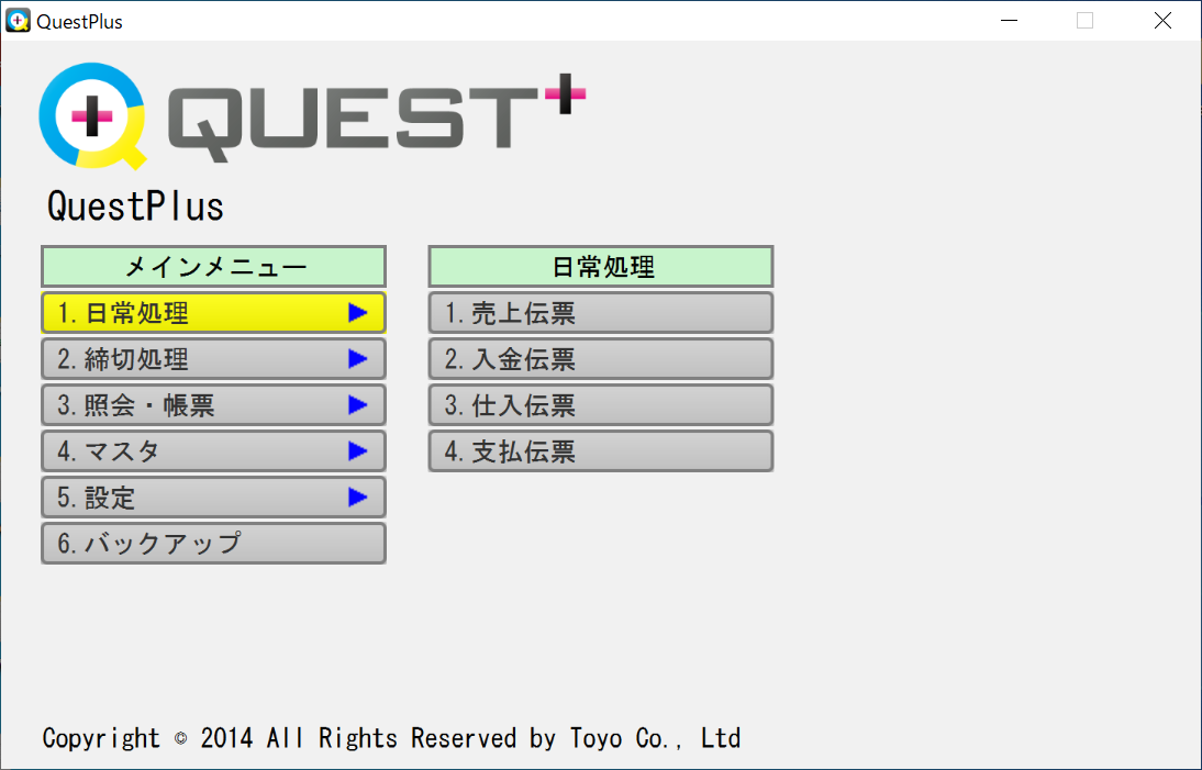 社内のPCにQuestPlusをインストールしました！ – システム開発・システム保守は京都の株式会社東洋へ